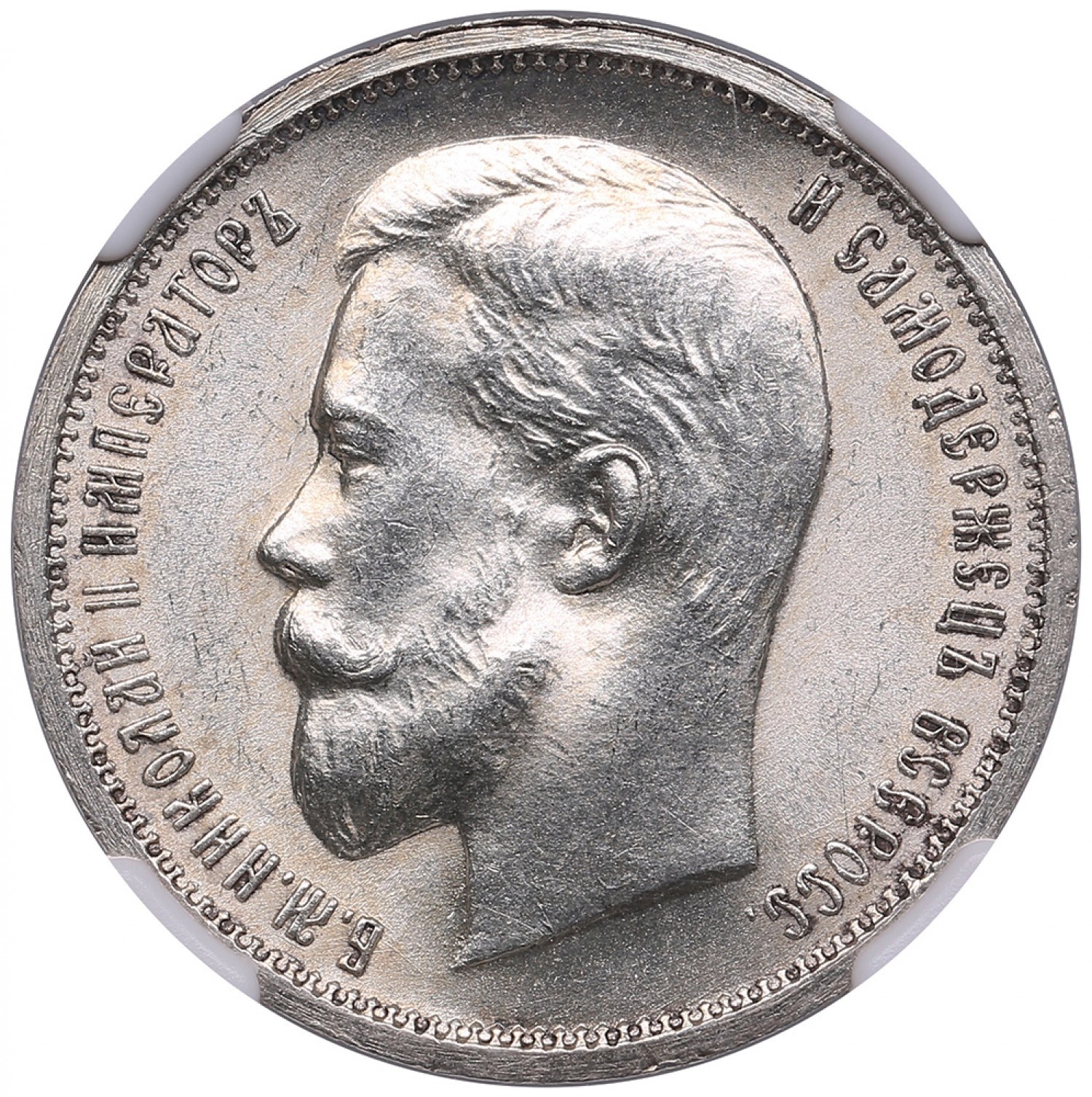 Russia 50 Kopecks 1912 ЭБ - NGC MS 63 - Aukcja internetowa / Licytacja online - Cena - OneBid