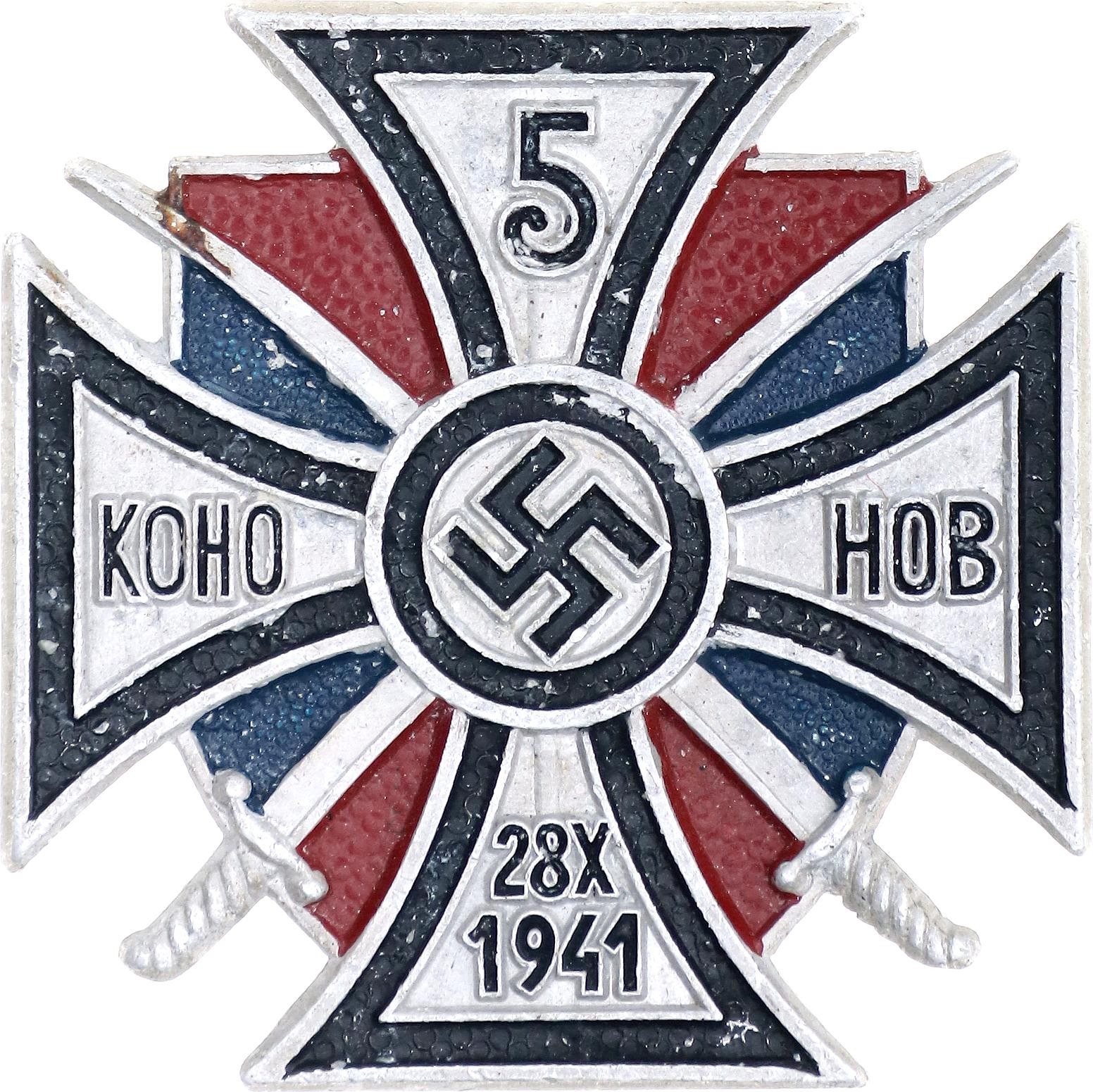 Germany - Third Reich Cross "5th Don Cossack Division Kononov" 1941 R5 ...