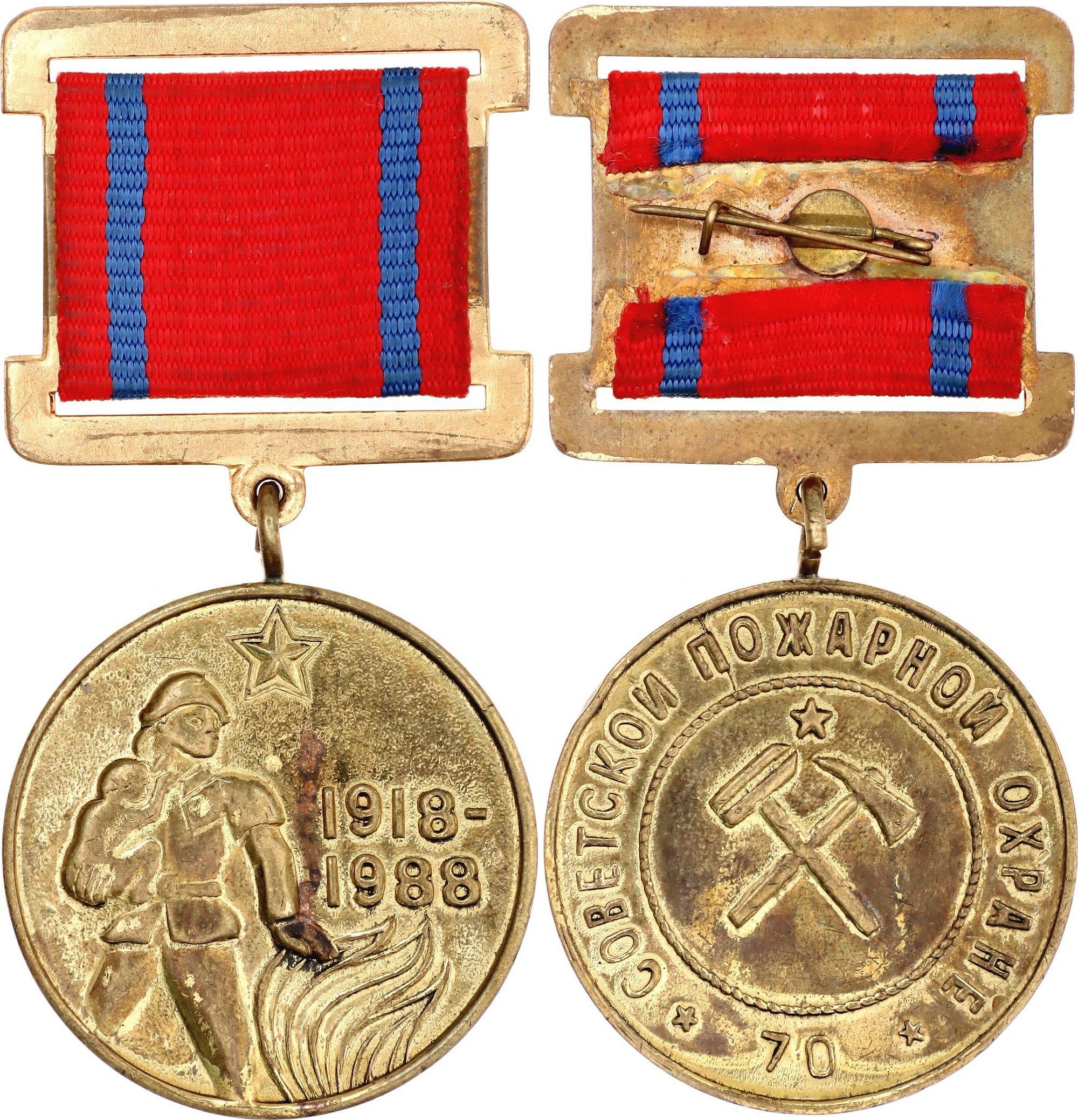 Latvia Medal 70 Years of the Soviet Fire Brigade 1988 - Aukcja ...