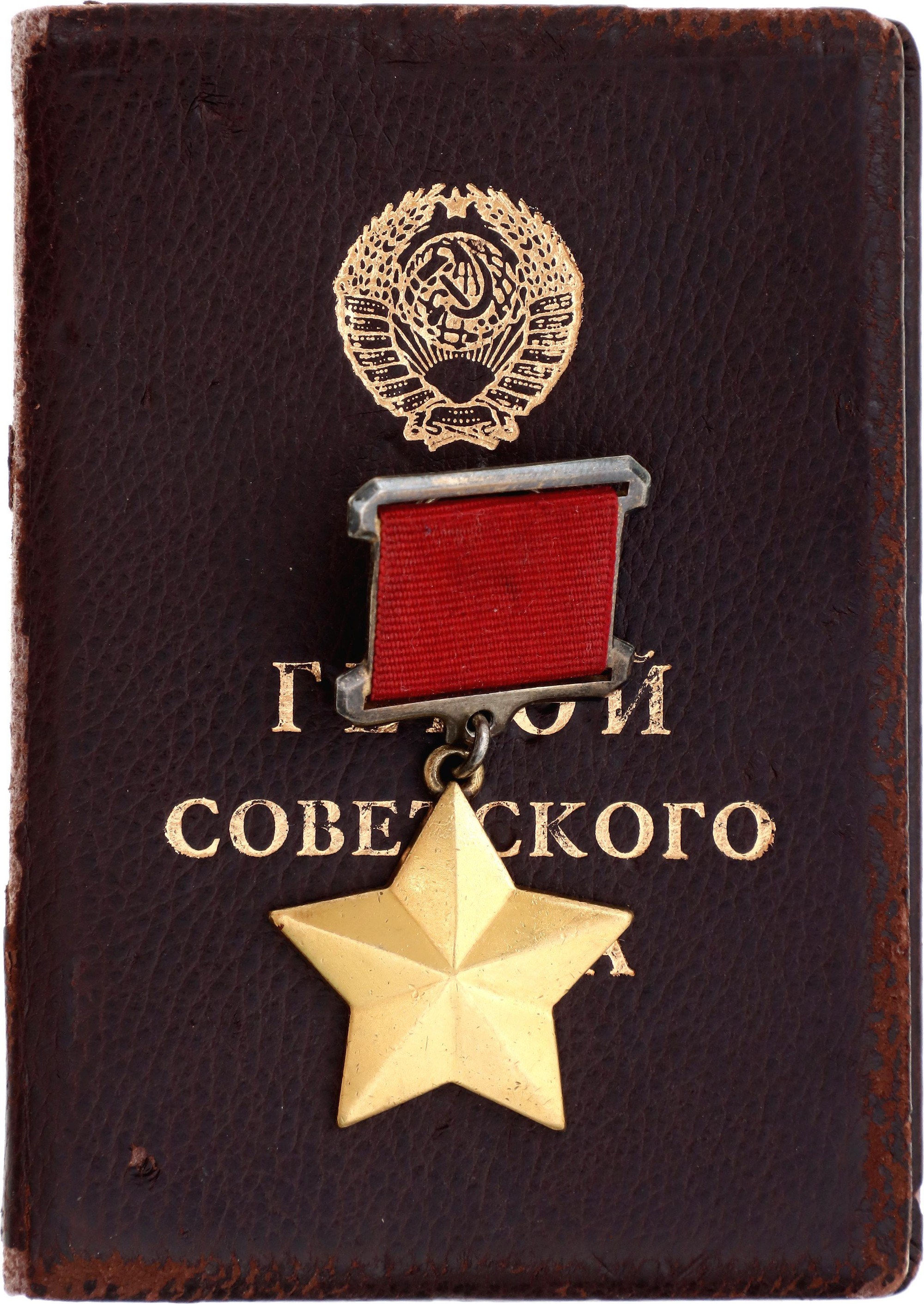 Russia - USSR Hero of Soviet Union Gold Star 1944 - Aukcja internetowa ...