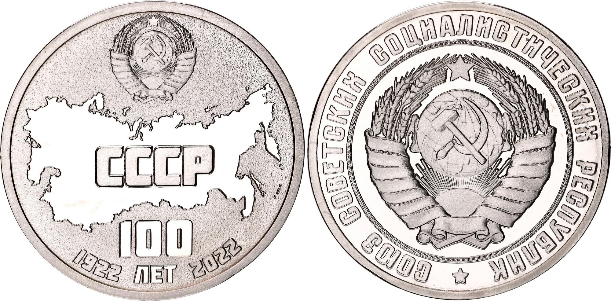 Russian Federation Commemorative Medal "100th Anniversary of the ...