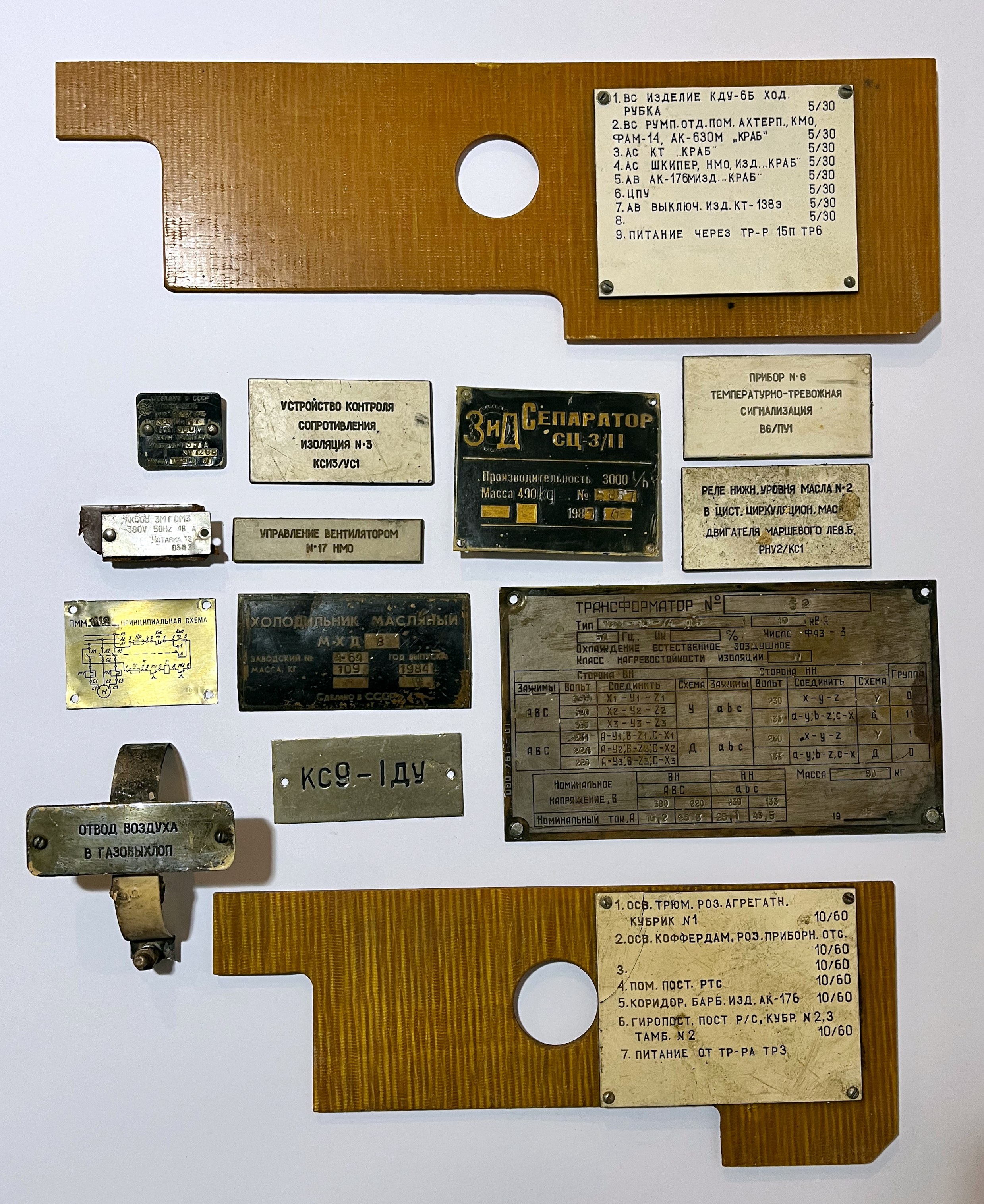 TABLICZKI ZNAMIONOWE ORP METALOWIEC I ORP ROLNIK - Aukcja internetowa ...