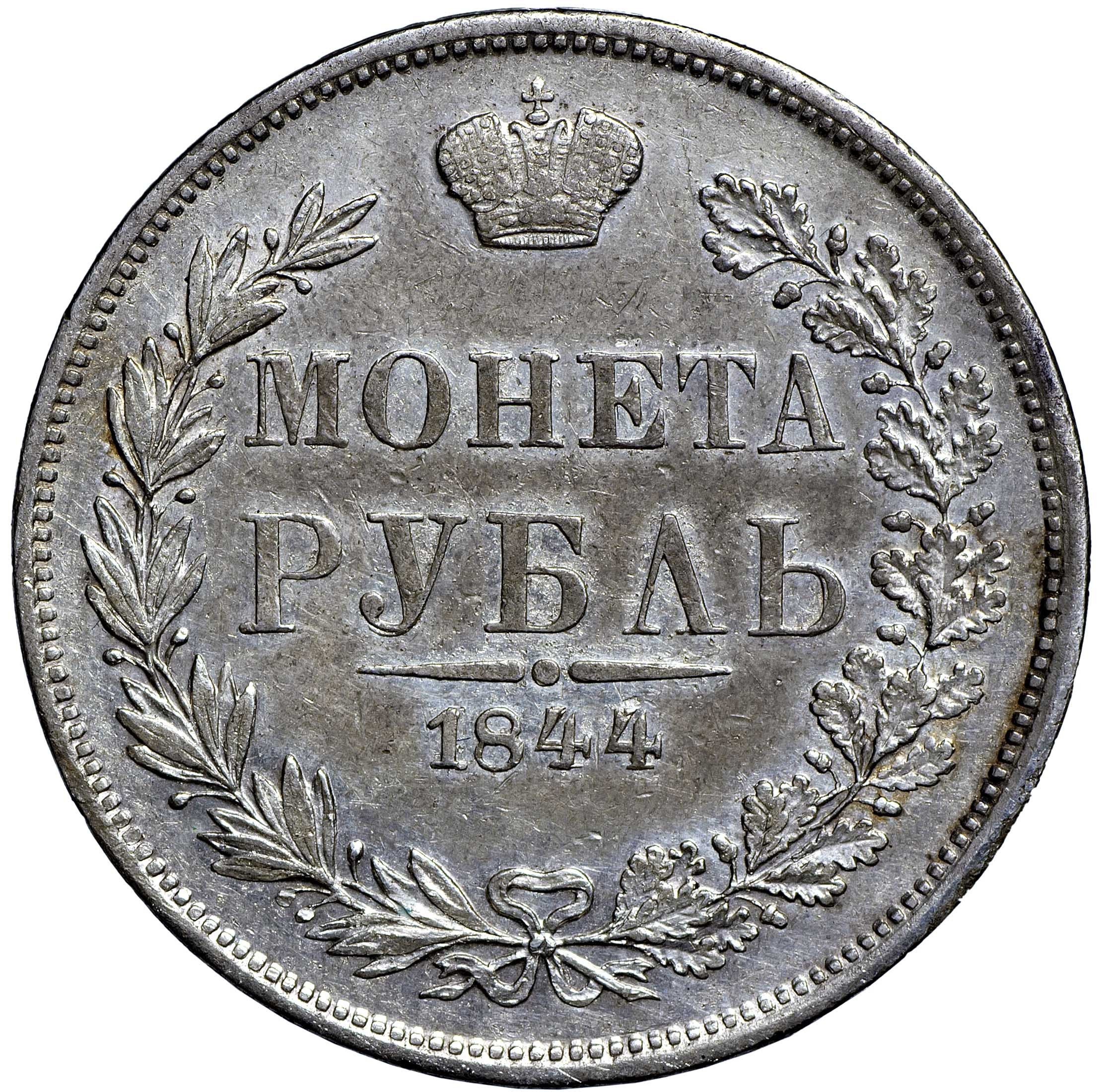 Zab r Rosyjski Rubel 1844 Warszawa MW adny Zab r Rosyjski Rubel 1844 Warszawa MW adny