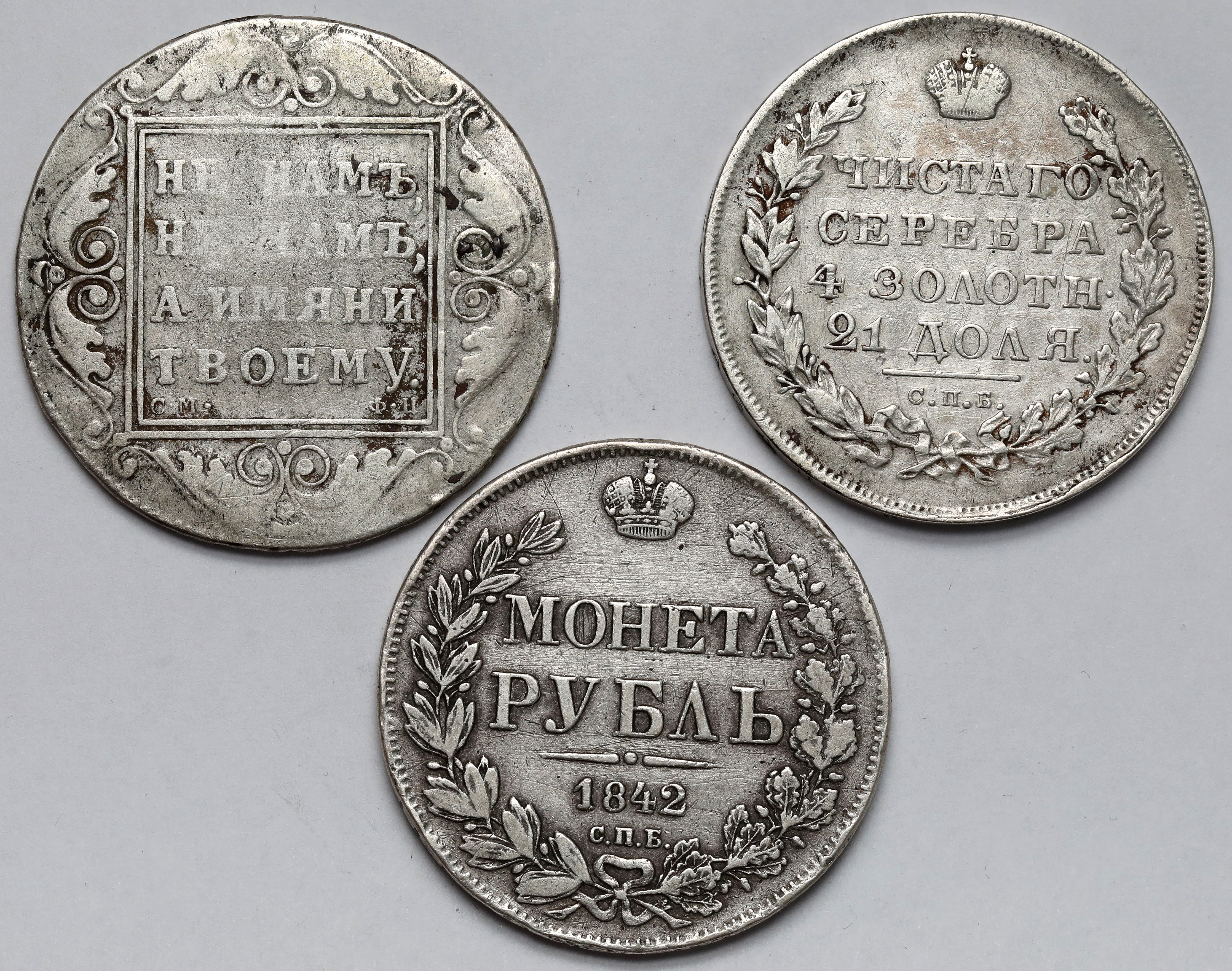 Rosja, Rubel 1799, 1830 i 1842 - zestaw (3szt) - Aukcja internetowa ...