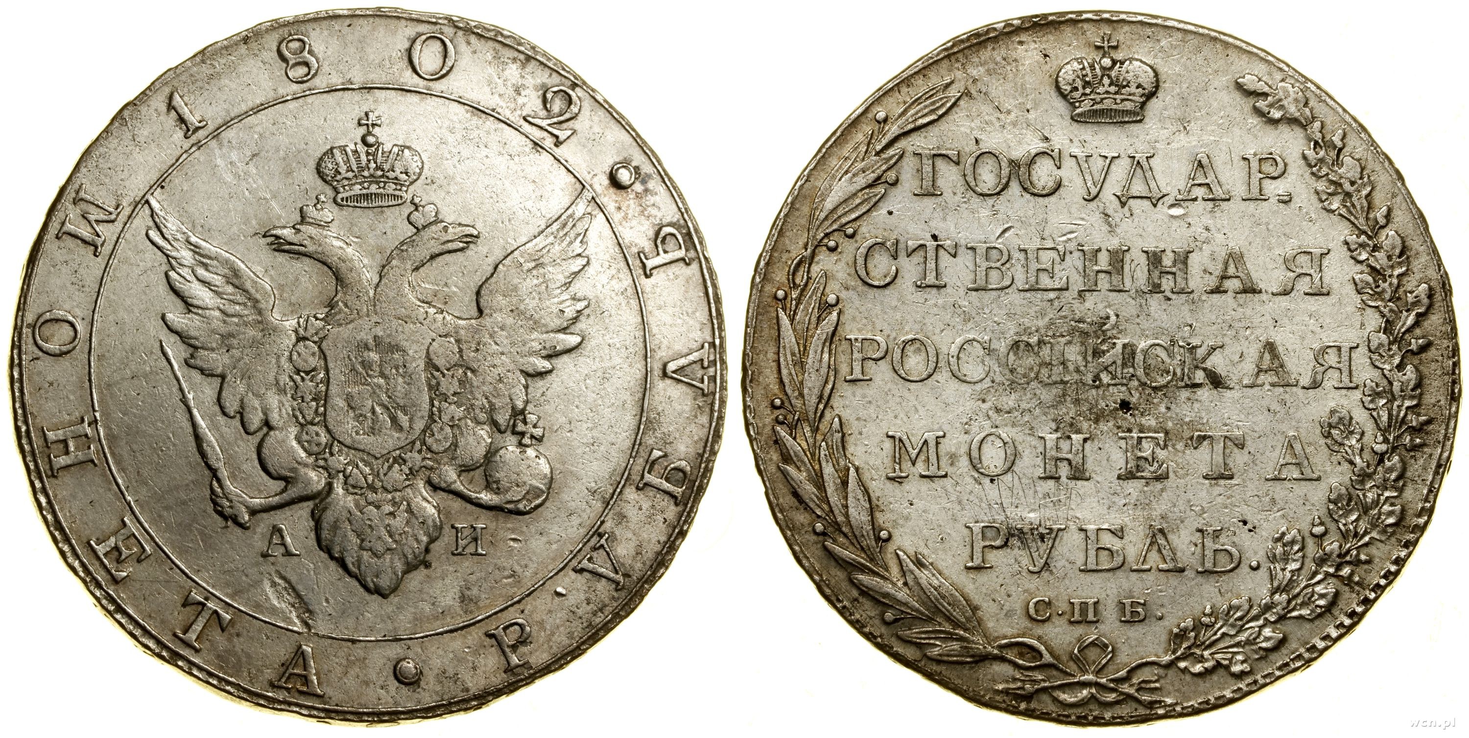 Russia, ruble, 1802 СПБ AИ, St. Petersburg - Online auction / Online ...
