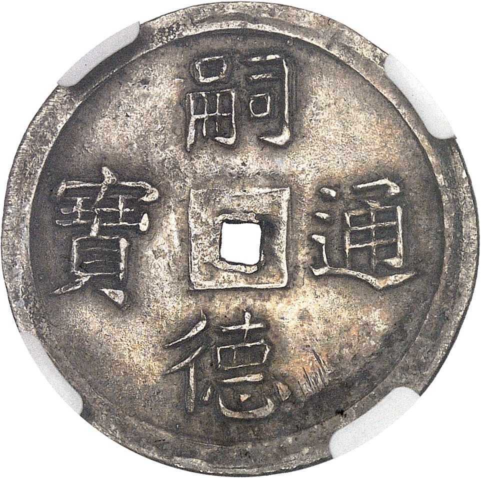 Annam, Tu Duc (1848-1883). Tiên ND (1848-1883). - Online auction / Online bidding - Price - OneBid