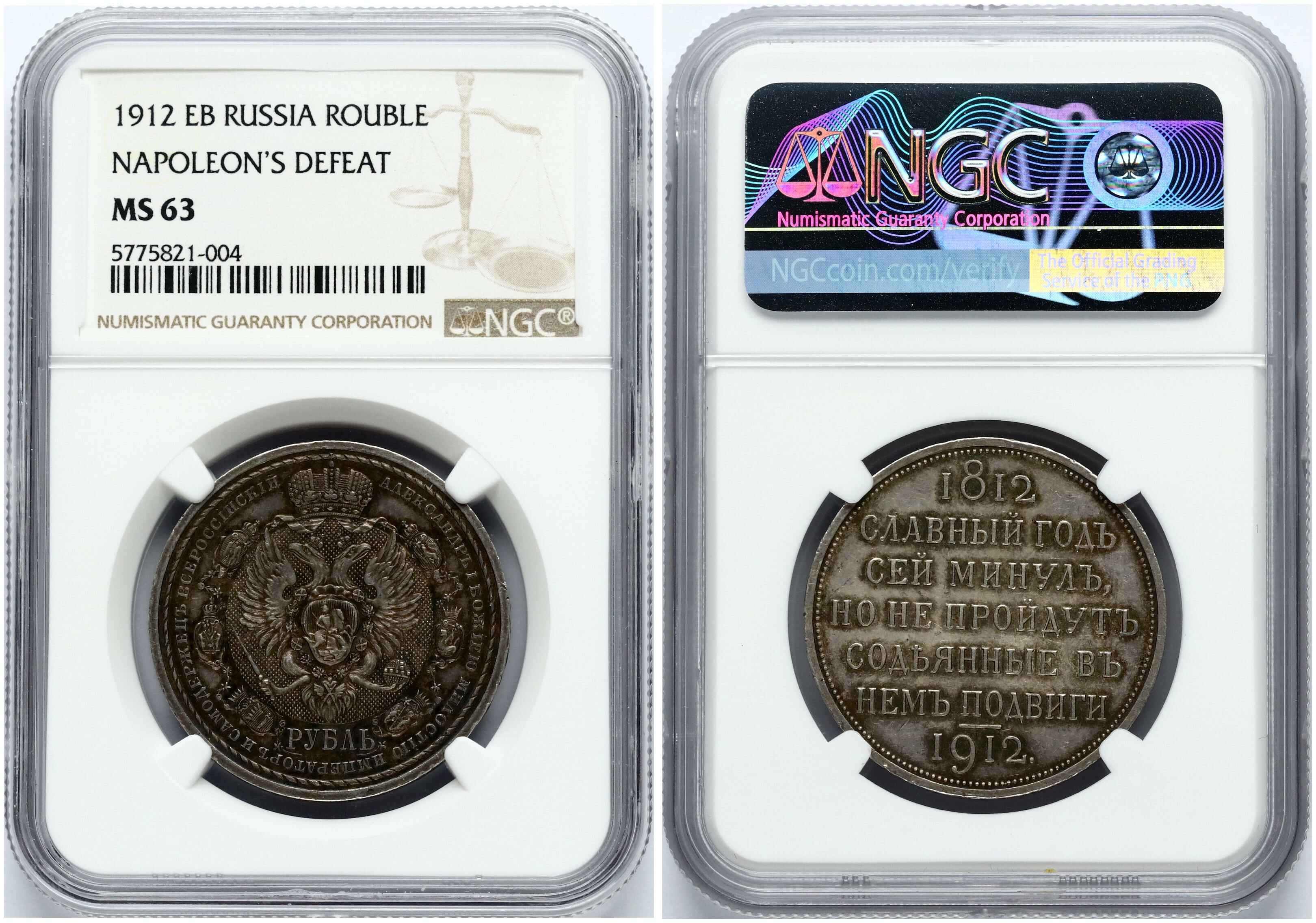 Rosja 1 rubel 1912 (ЭБ) "Dla upamiętnienia stulecia Wojny Ojczyźnianej 1812 roku" NGC MS 63 ...
