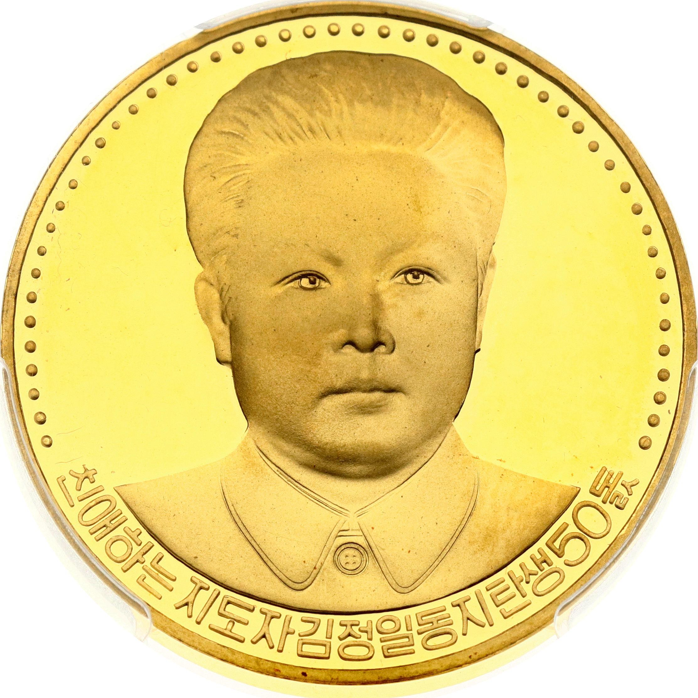 North Korea 2000 Won 1992 50th Birthday of Kim Jong II PCGS PR 69 DCAM ...