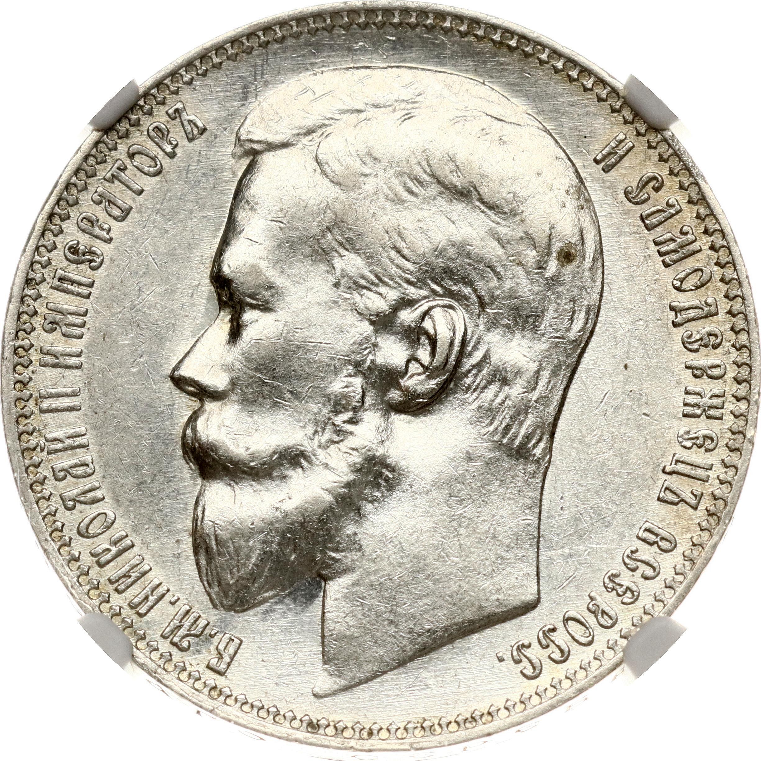 Rubel rosyjski 1899 ФЗ NGC AU 58 - Aukcja internetowa / Licytacja online - Cena - OneBid