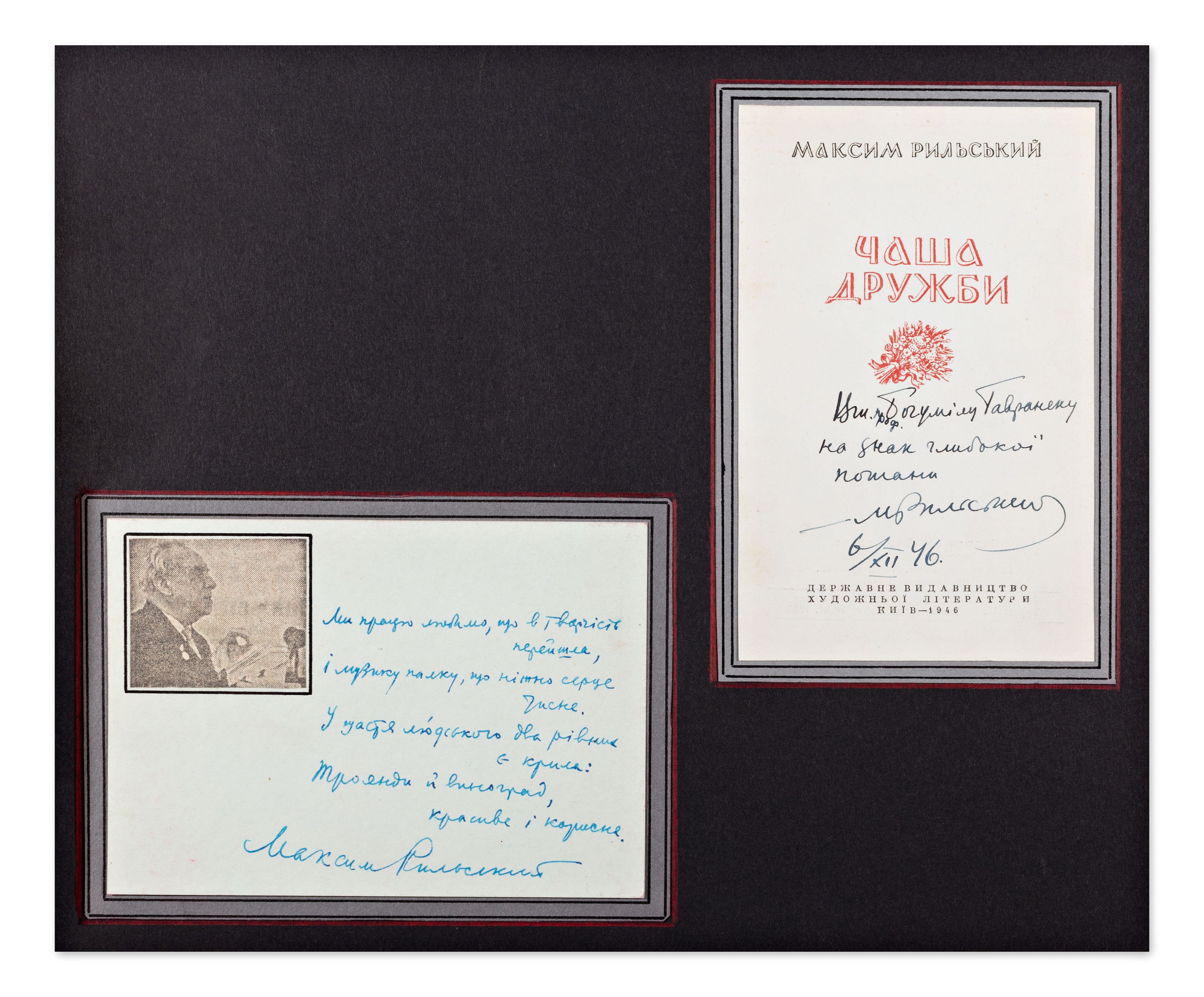 MAKSYM TADEYOVYCH RYLSKY (1895-1964) | RĘCZNIE PODPISANY WIERSZ I DEDYKACJA (UKRAINA) - Aukcja ...