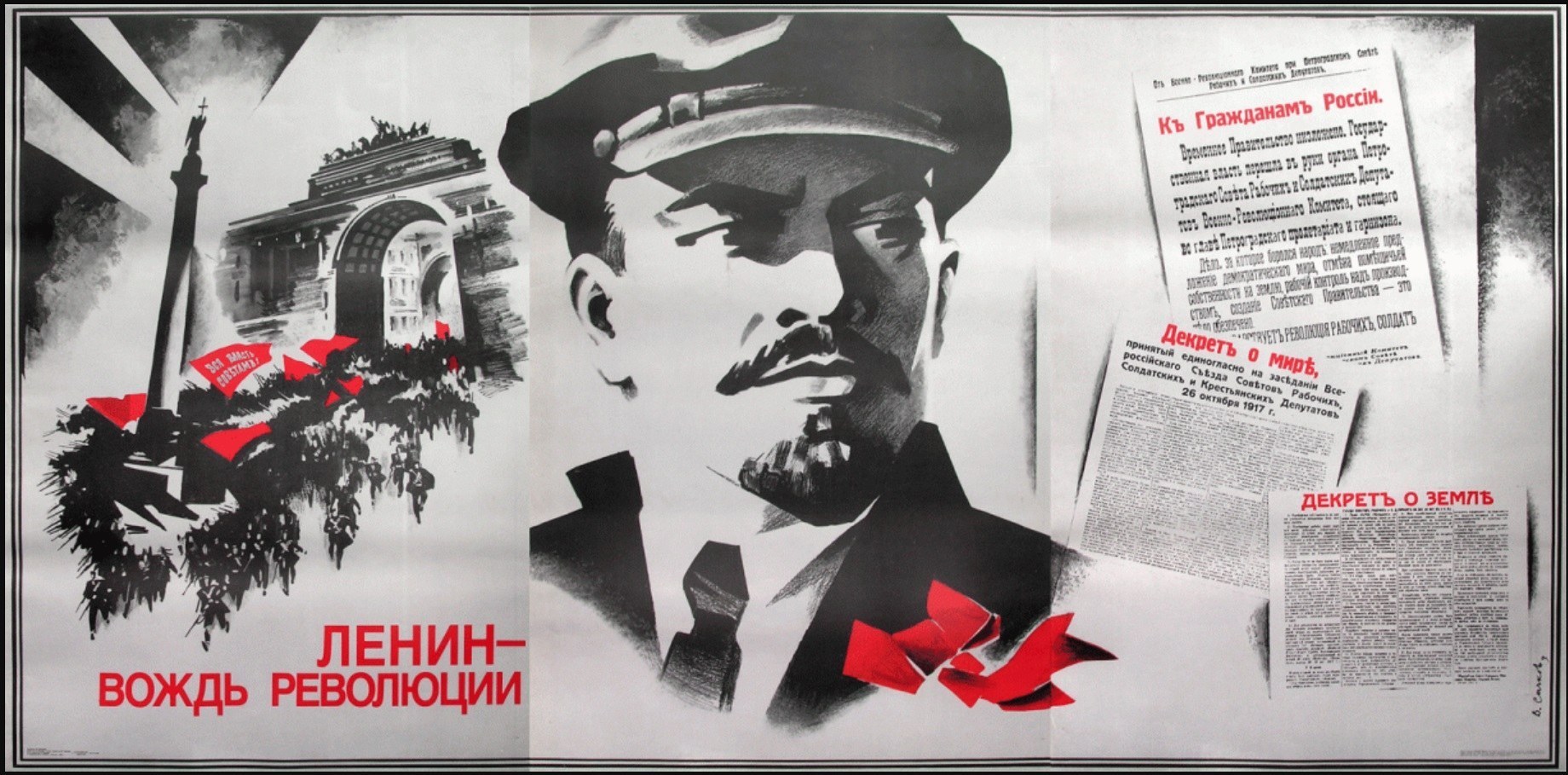 Vladimir Lenin Propaganda Posters Vladimir Lenin USSR Russia 0741 CCCP