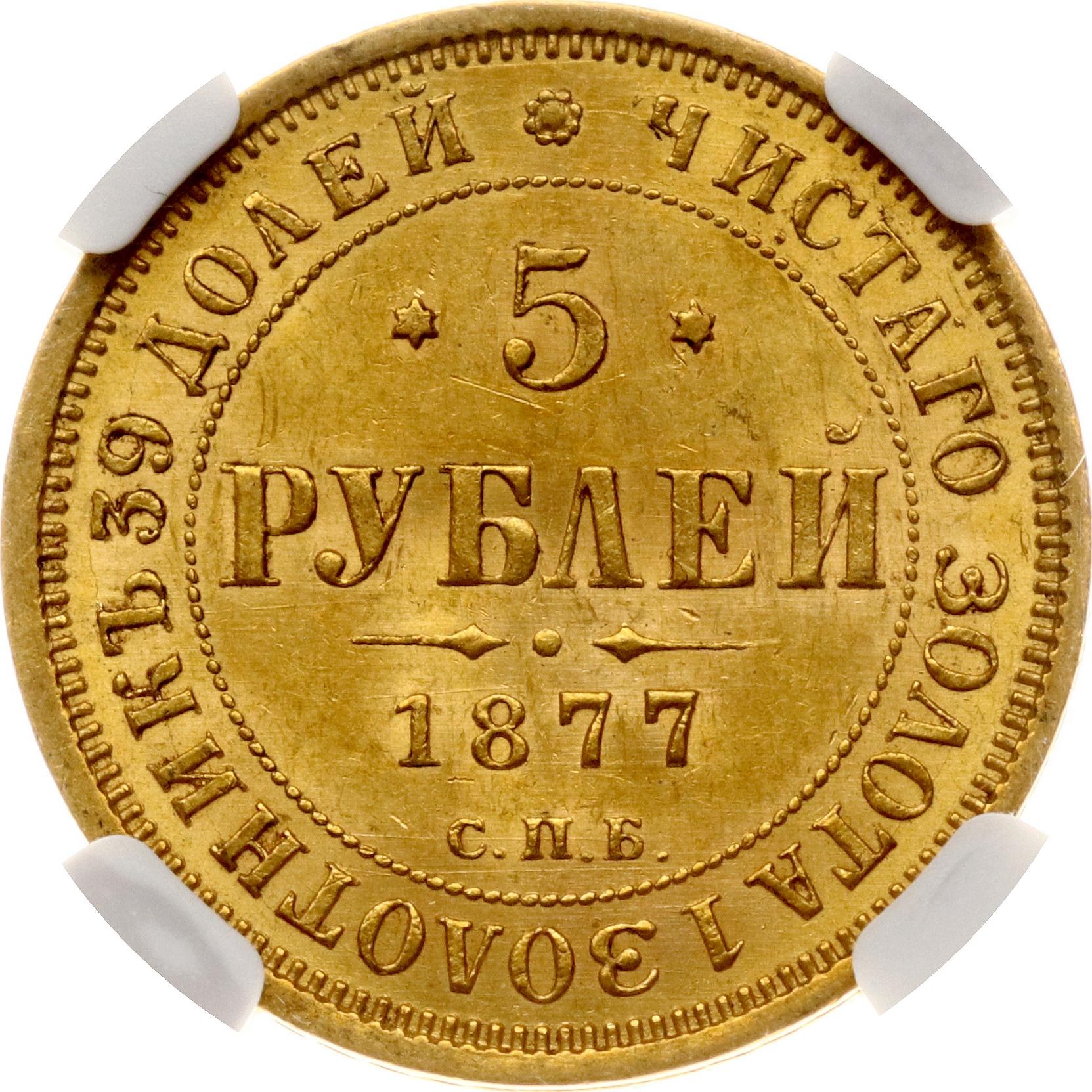 Rosja 5 rubli 1877 СПБ-НІ NGC MS 62 - Aukcja internetowa / Licytacja online - Cena - OneBid