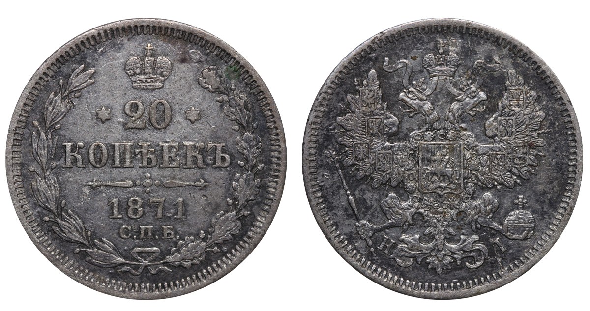 Imperium Rosyjskie, 20 kopiejek, 1871 rok, SPB-NI - Aukcja internetowa ...