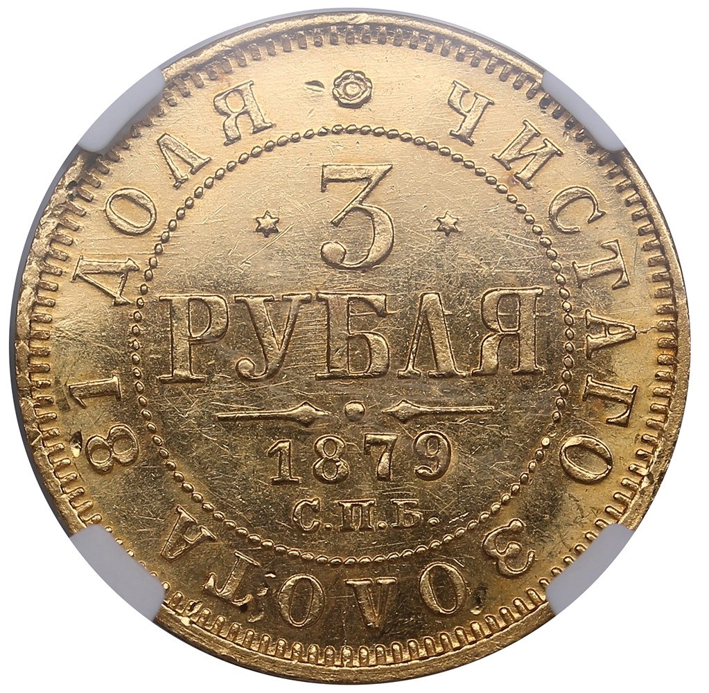 Rosja 3 ruble 1879 СПБ-НФ - Aleksander II (1855-1881) - NGC MS 62 - Aukcja internetowa ...