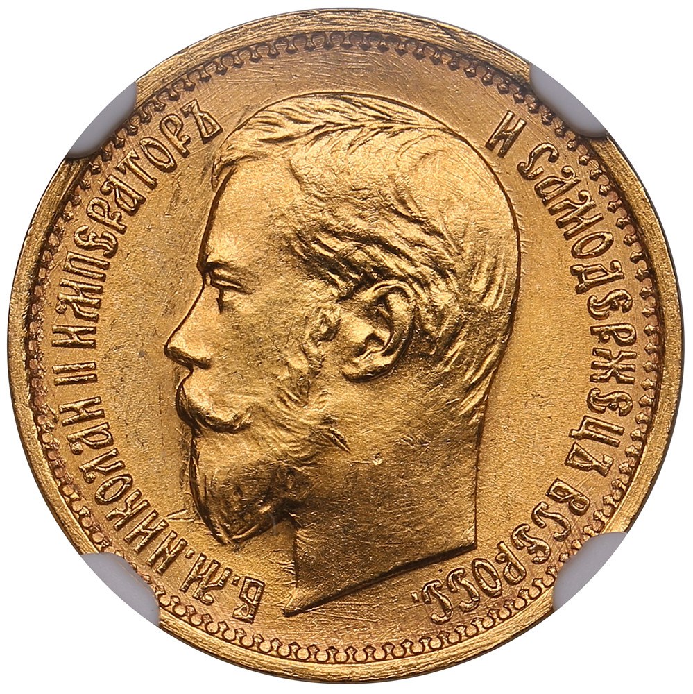 Rosja 5 rubli 1897 (1923-1926) АГ - Mikołaj II (1894-1917) - emisja radziecka - NGC MS 66 ...