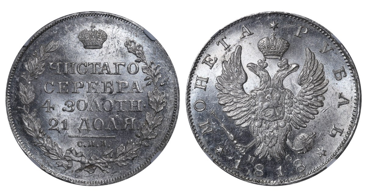 Imperium Rosyjskie, 1 rubel, 1818 rok, SPB-PS, NGC, MS 64 - Aukcja internetowa / Licytacja ...