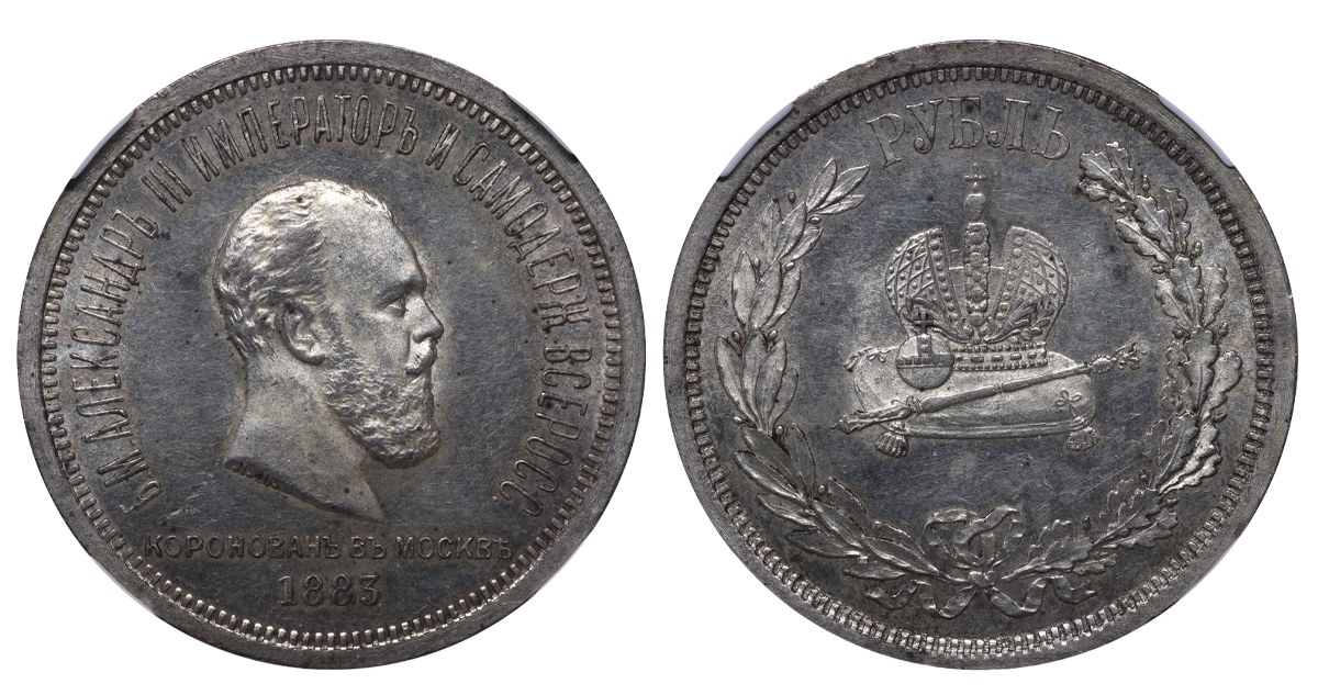 Imperium Rosyjskie, 1 rubel, 1883 rok, LSh, koronacja Aleksandra III, NGC, MS 62 - Aukcja ...
