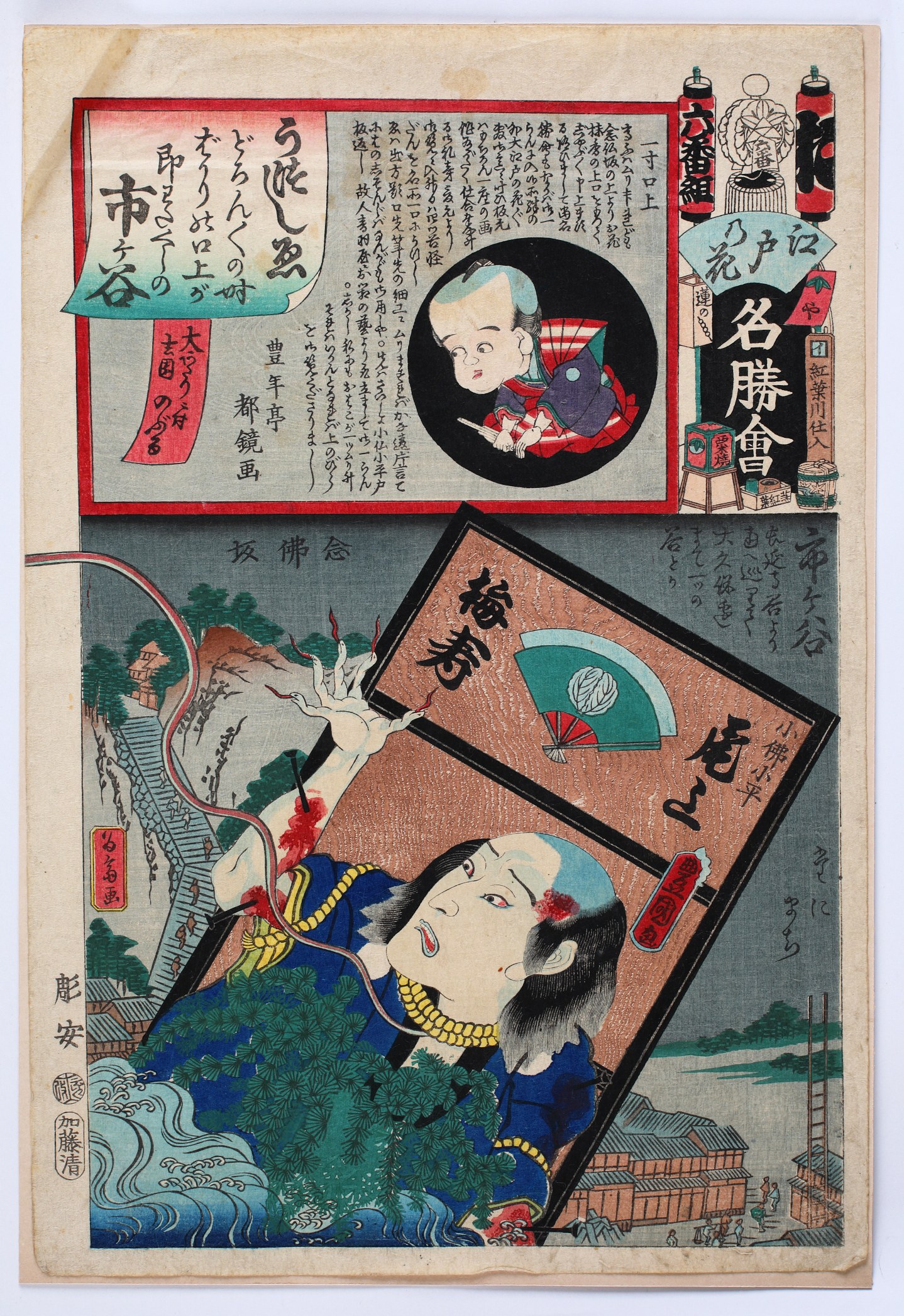 Utagawa Kunisada (1786-1865), Aktor Onoe Baiko jako Kobotoke Kohei w ...