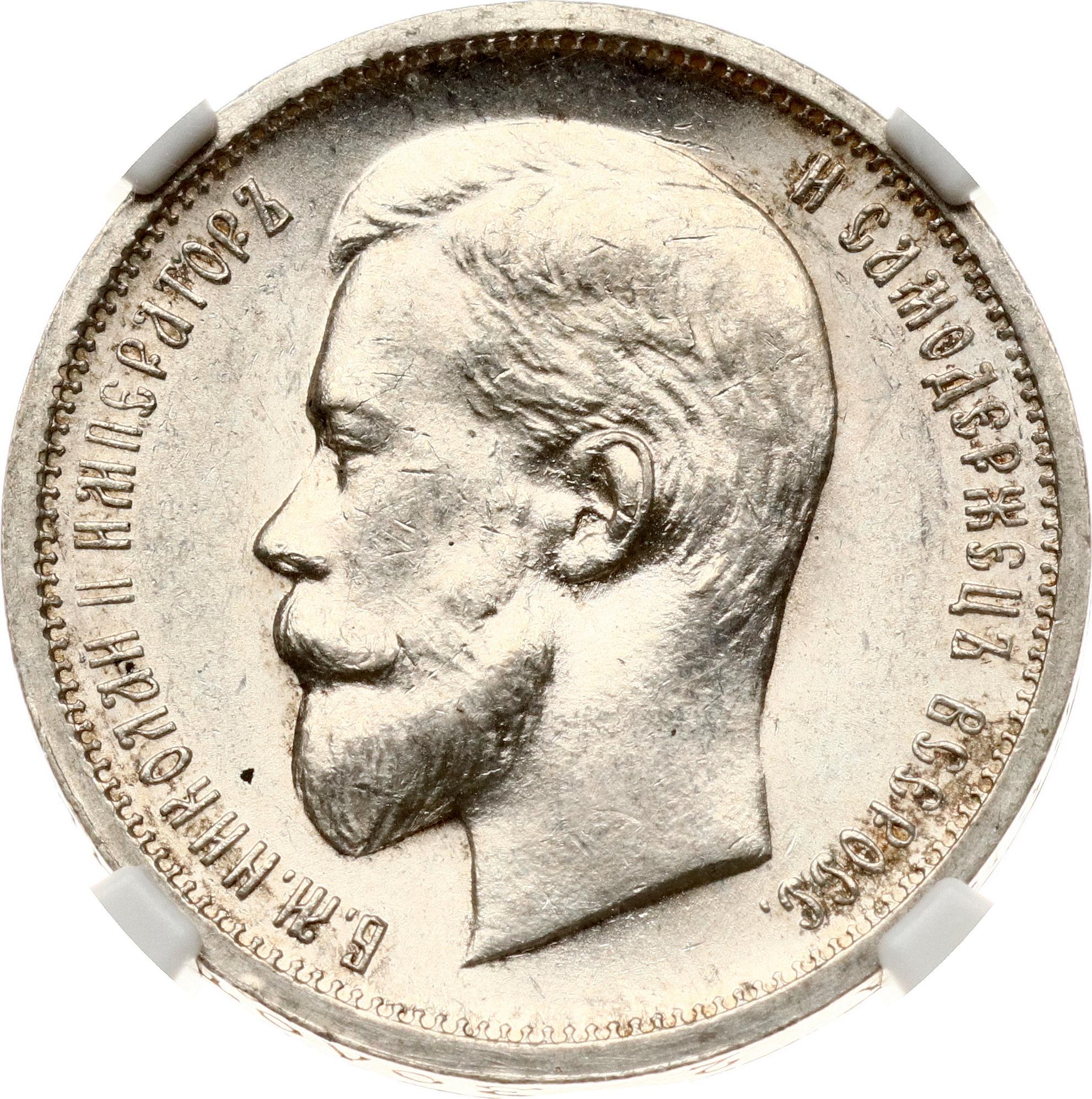 Rosja 50 kopiejek 1913 ВС NGC MS 64 - Aukcja internetowa / Licytacja online - Cena - OneBid