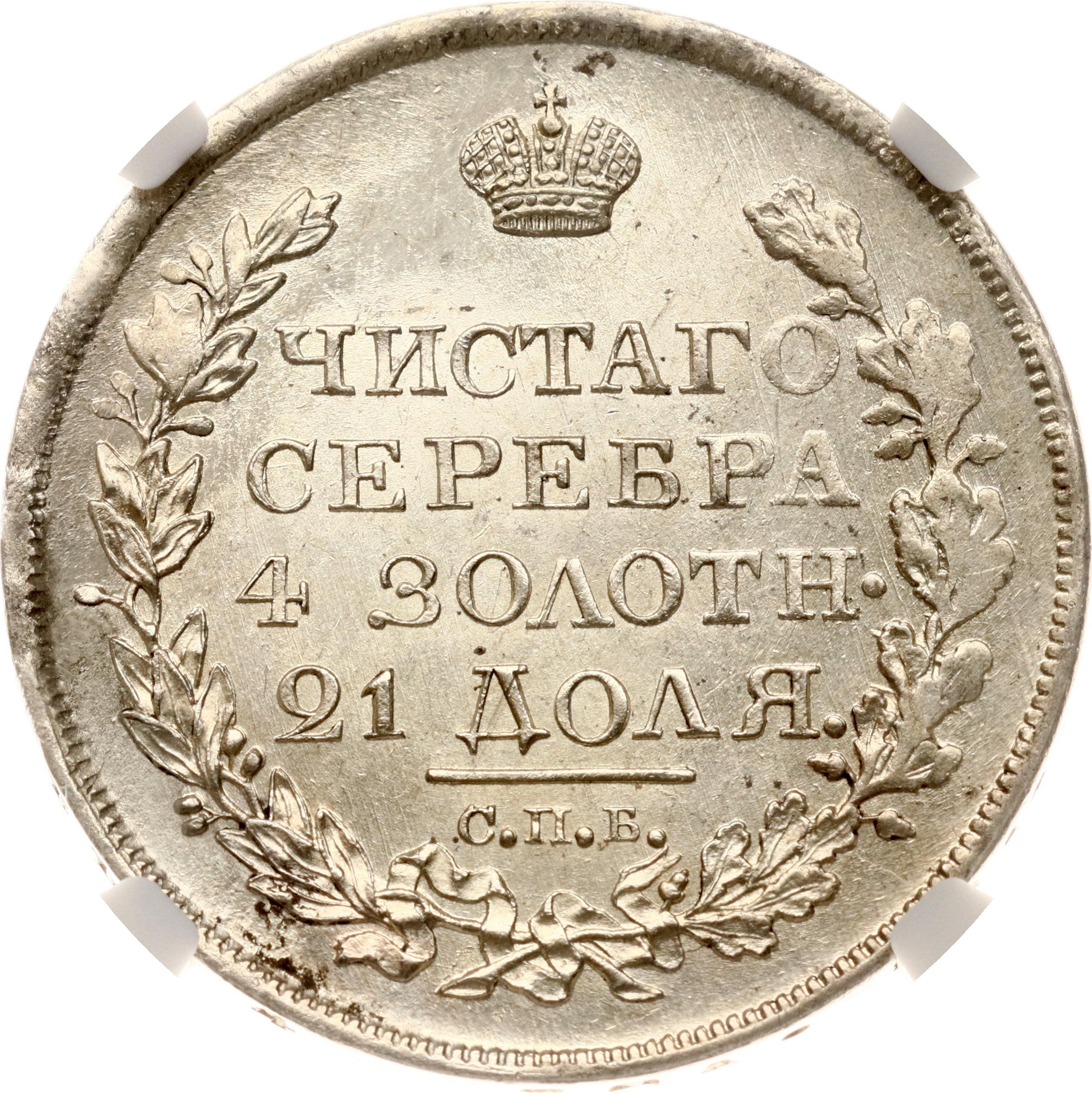 Rubel rosyjski 1818 СПБ-ПС NGC MS 62 - Aukcja internetowa / Licytacja online - Cena - OneBid