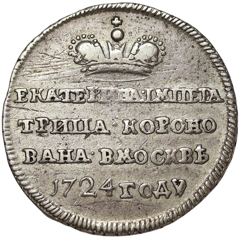 Russia, Catherine I, Token for the coronation 1724 - Online auction ...