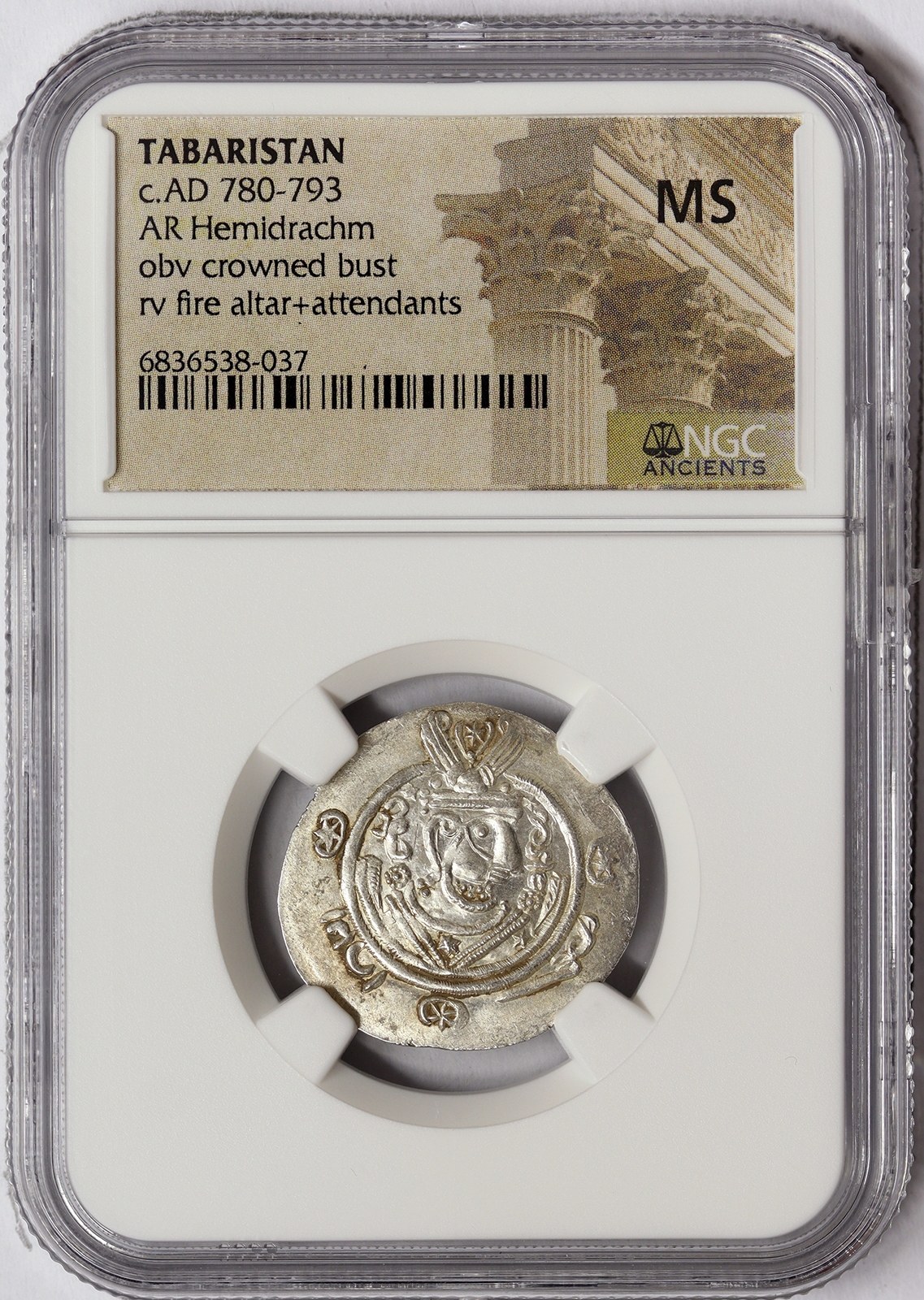 Islamic Coins, Tabaristan, Under the Abbasids, Hemidrachm n.d. (ca. 780 ...