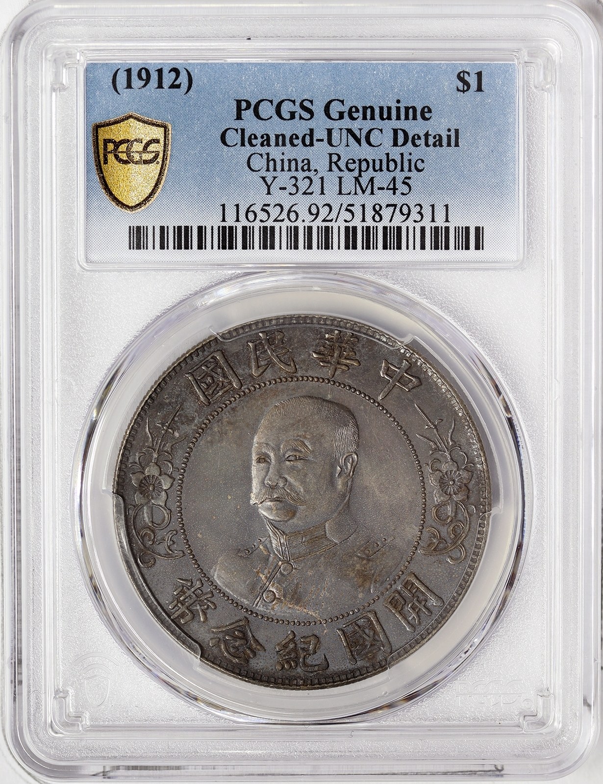 China, 1 Dollar 1912 - Online auction / Online bidding - Price - OneBid