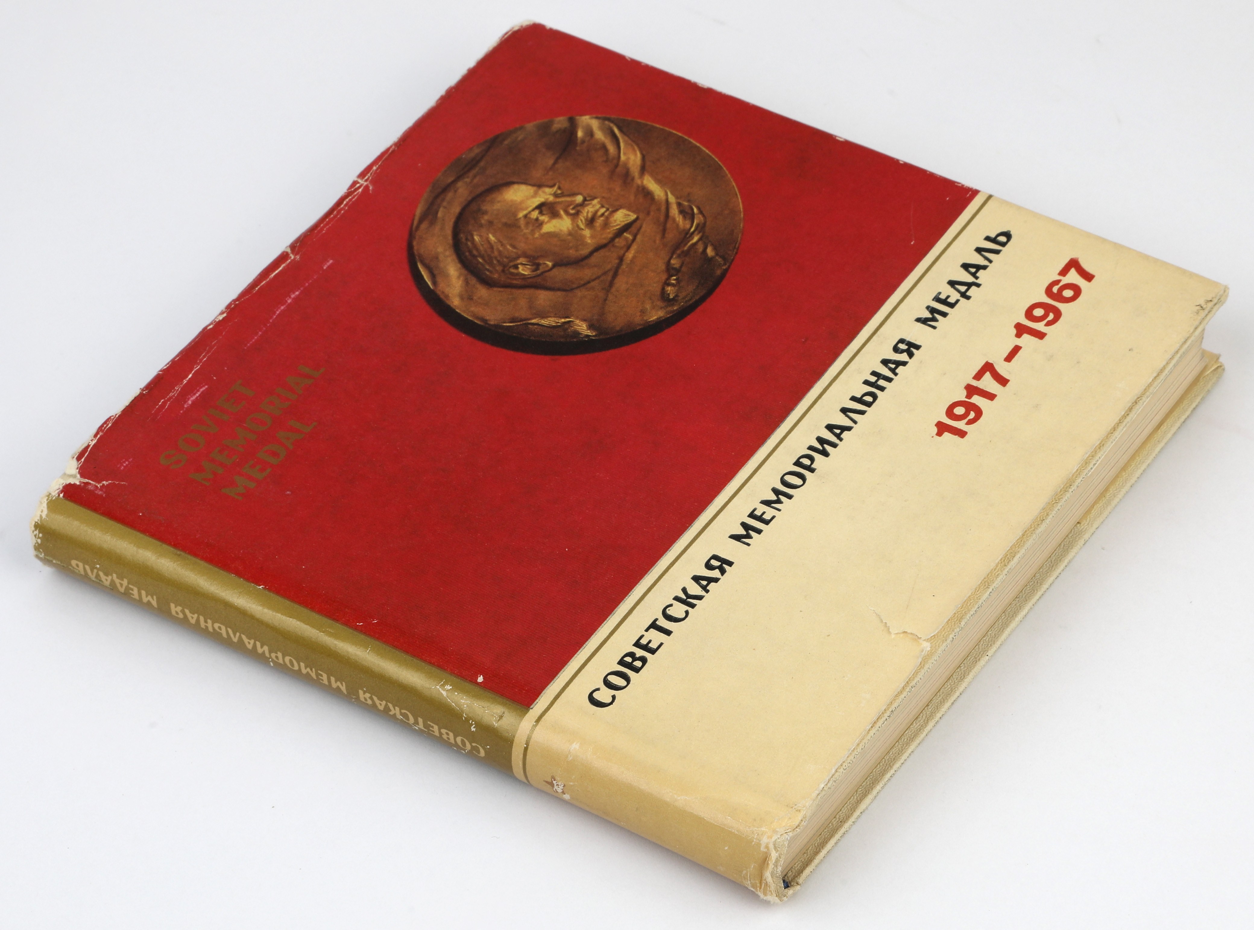 Soviet Memorial Medal 1917-1967 - Aukcja internetowa / Licytacja online ...