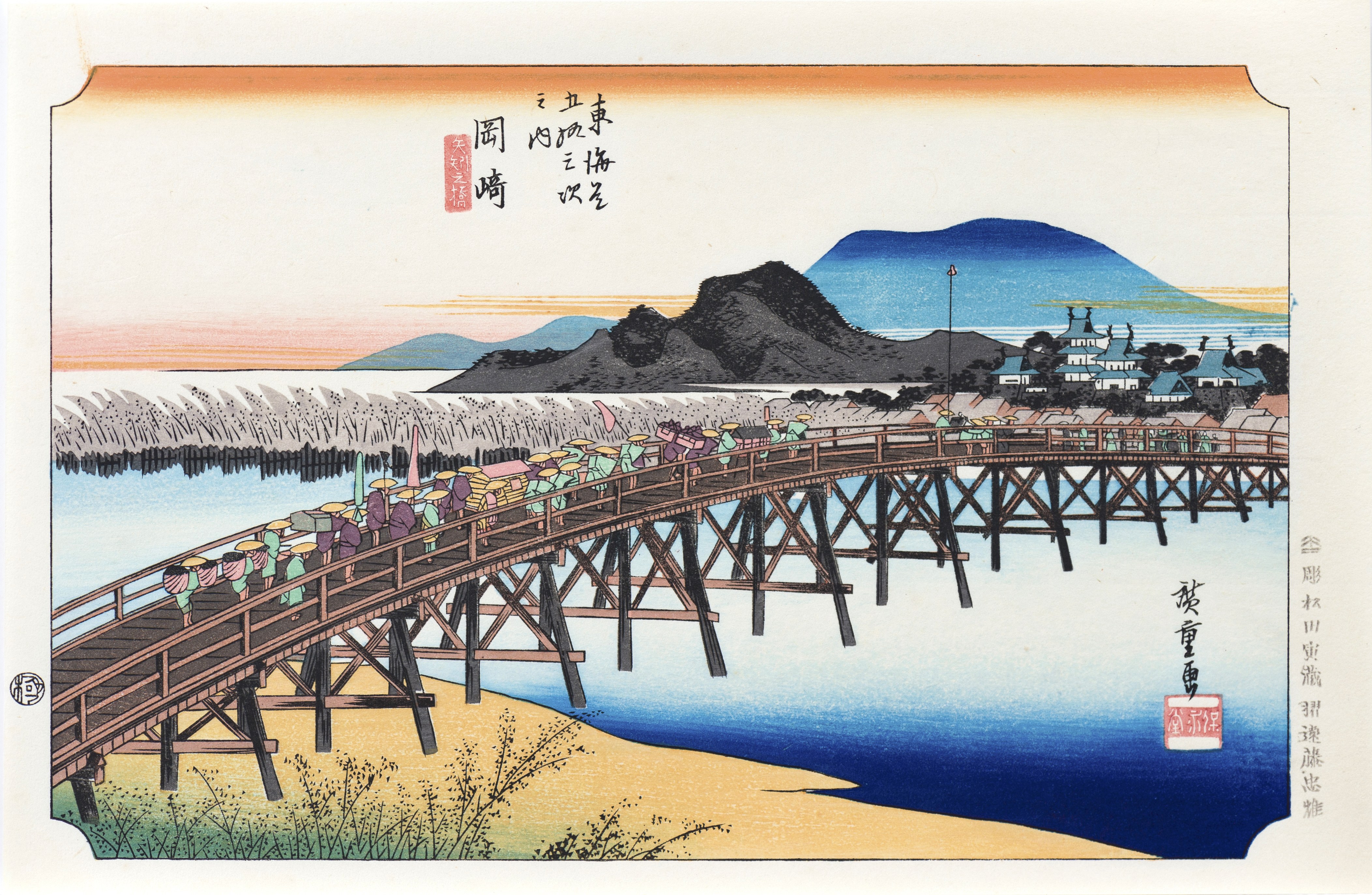 Utagawa Hiroshige (1797 - 1858), Okazaki - Yahagi Bridge, published by ...