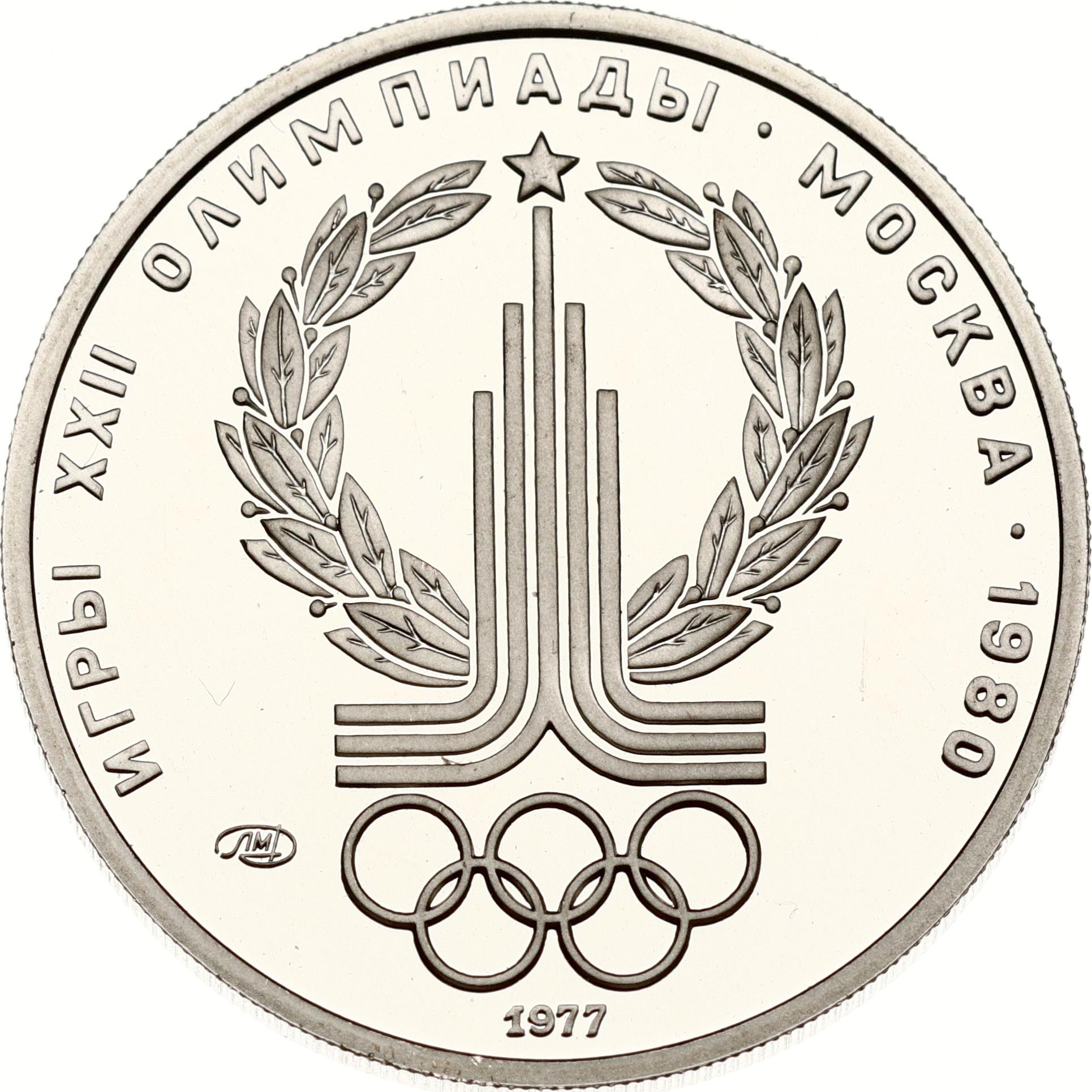 Rosja ZSRR 150 rubli 1977 ЛМД Logo Olimpiady - Aukcja internetowa ...