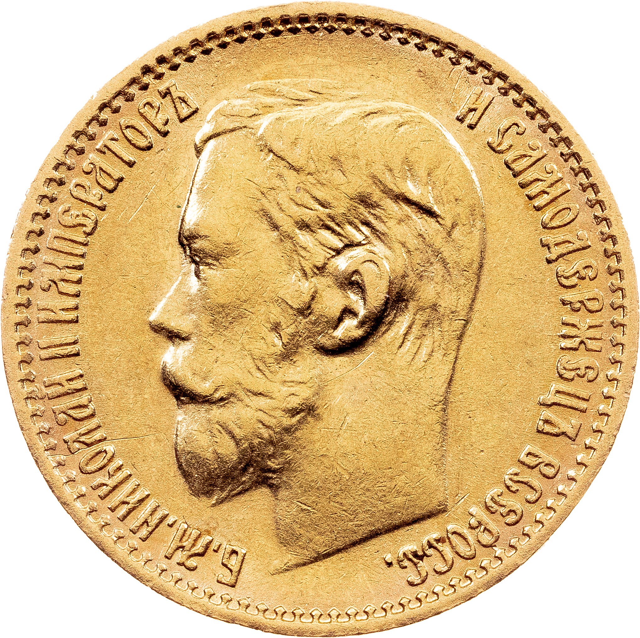 Nicholas II., 5 Roubles 1898, АГ, St. Petersburg - Online auction ...