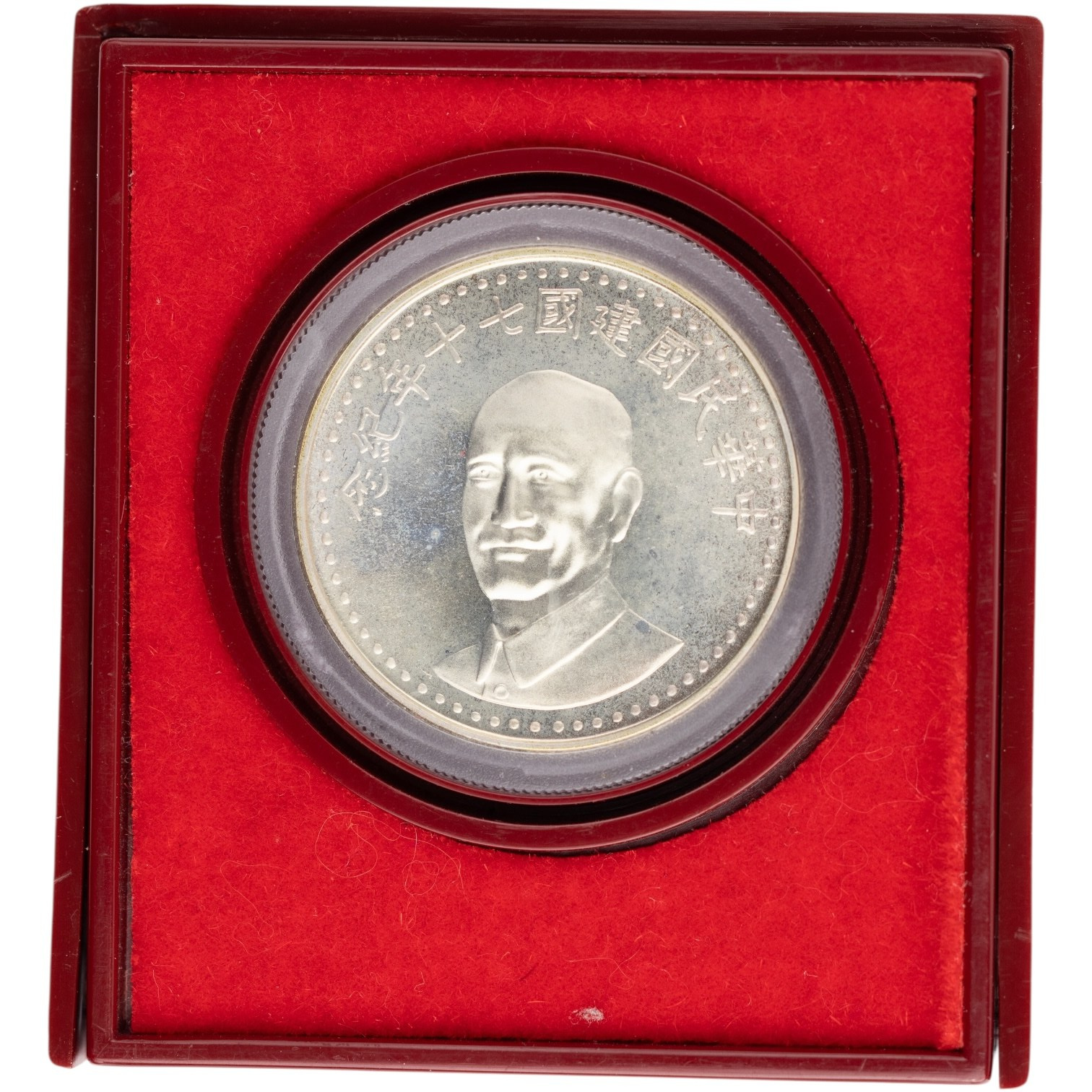 Taiwan 1981 Silver Medal, 70th Anniversary of the Republic - Online ...
