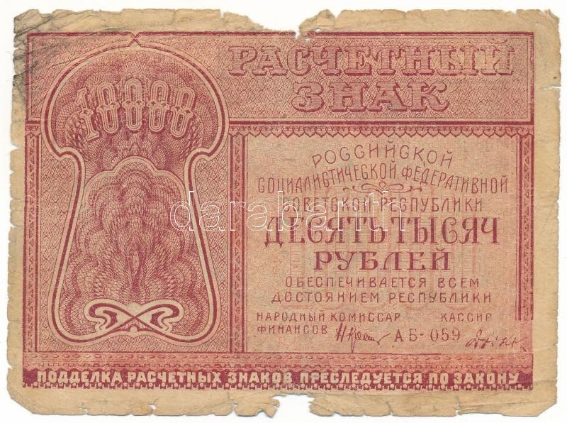 Szovjetunió / Orosz Szocialista Szövetségi Szovjet Köztársaság 1921. 10 ...