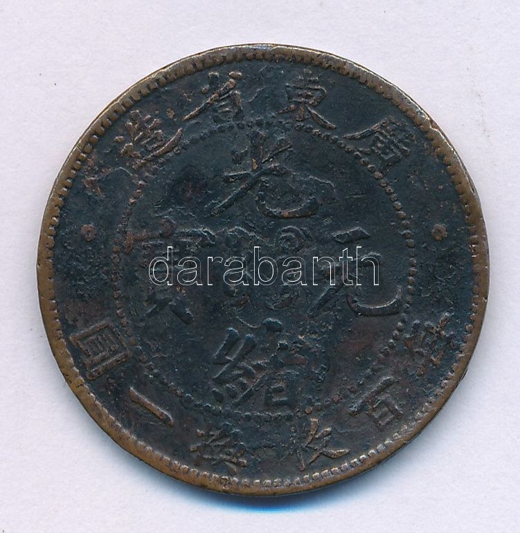 Kína DN (1900-1906.) 1c Cu T:VF patina China ND (1900-1906.) 1 Cent Cu ...