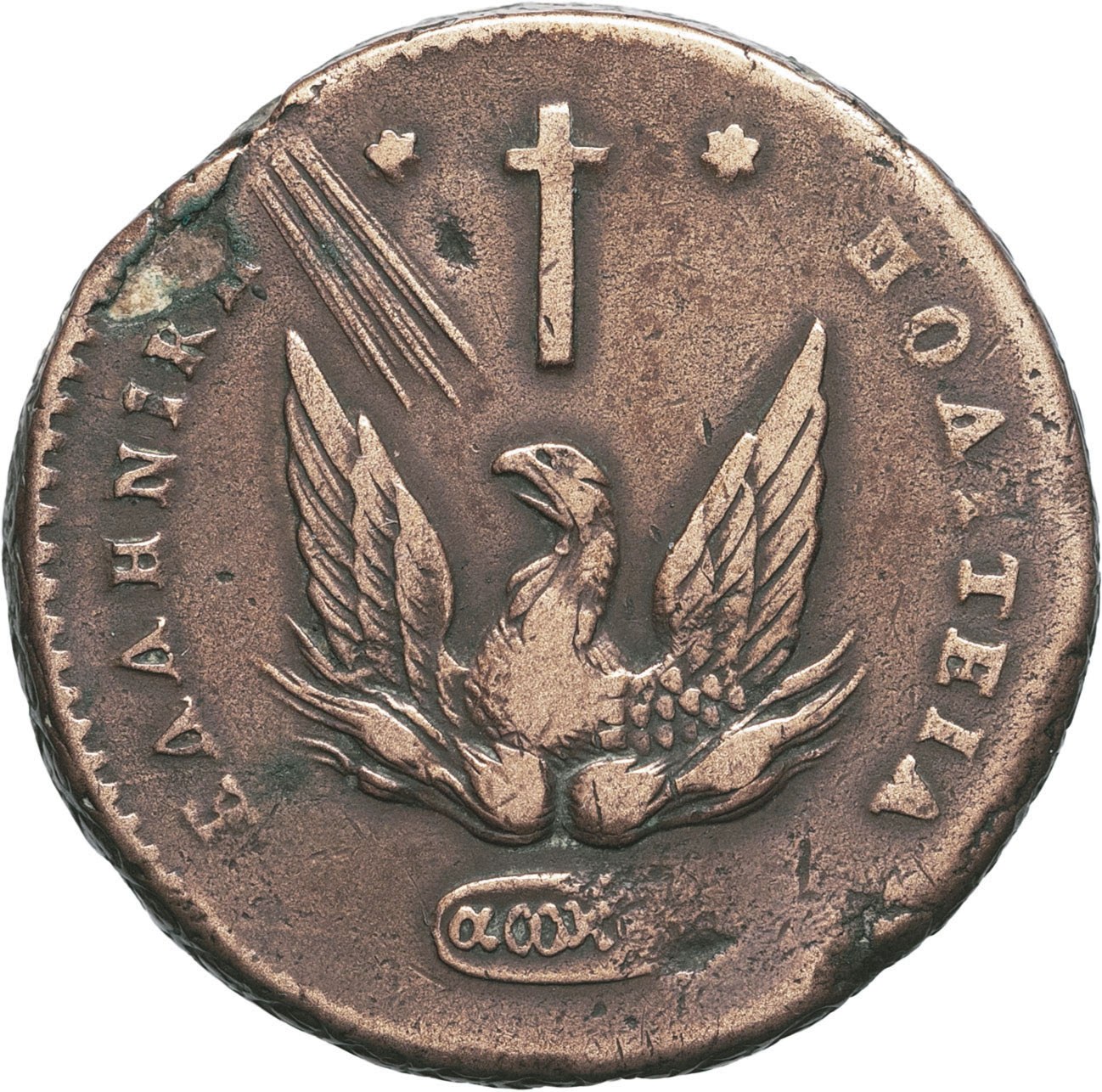 Pierwsza Republika Grecji, Ioannis Kapodistrias (1828-1831). 20 lepta ...